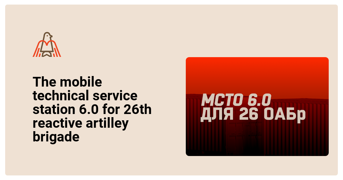 The mobile technical service station 6.0 for 26th reactive artilley ...